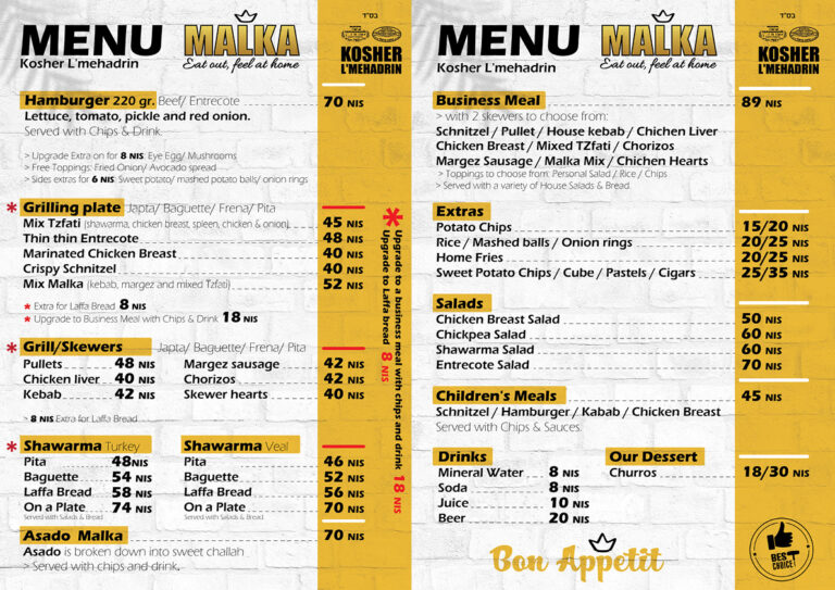 מלכה – מסעדת בשרים – מלכה – מסעדת בשרים